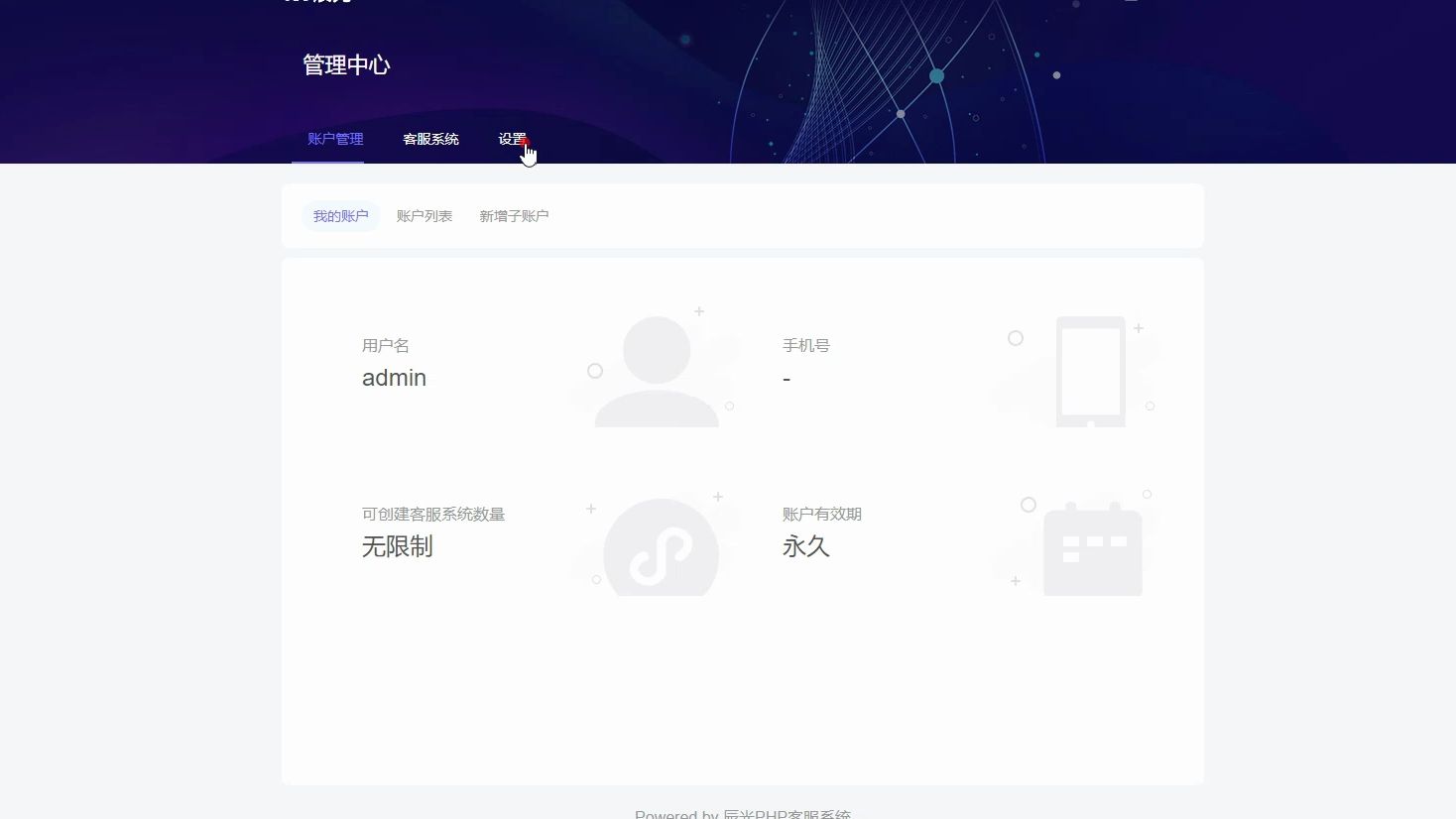 2024年PHP在线客服系统开源源码3.6 带评价功能