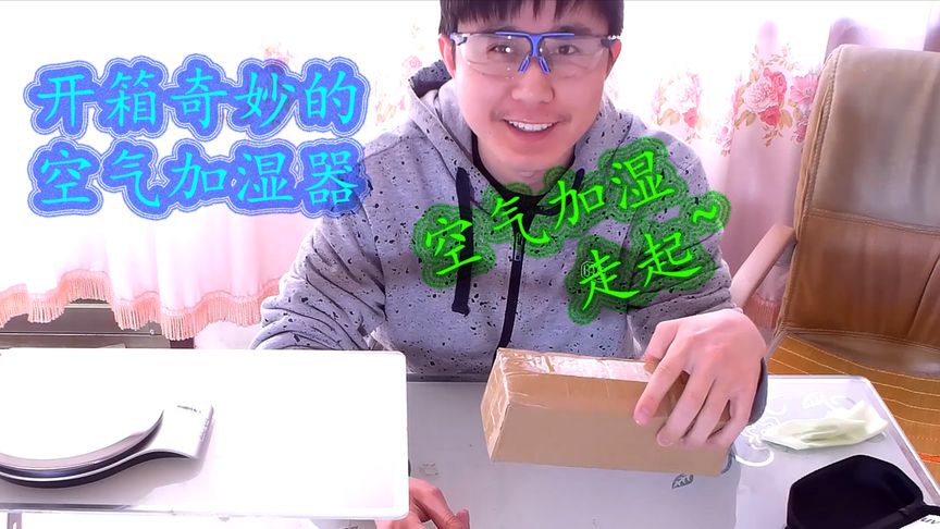 快递开箱,向网购来的矿泉水瓶加湿器水源喷香水,能出香水喷雾?