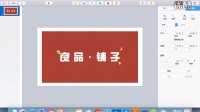 [一分钟ps教程]如何用ppt简单快速做一张封面图