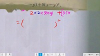 八上数学14.3.2公式法因式分解复习题14P124第3题(4)