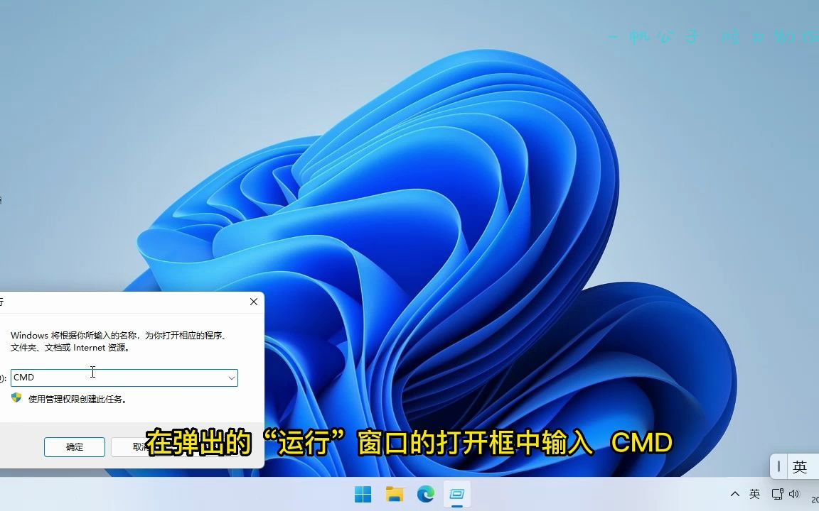 快速修改Windows系统当前使用用户的密码