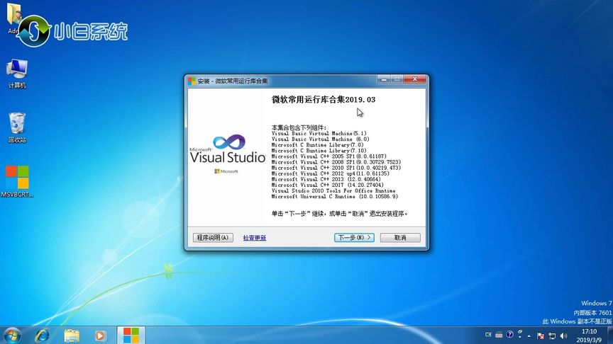 电脑提示无法定位程序输入点于动态链接库怎么解决？
