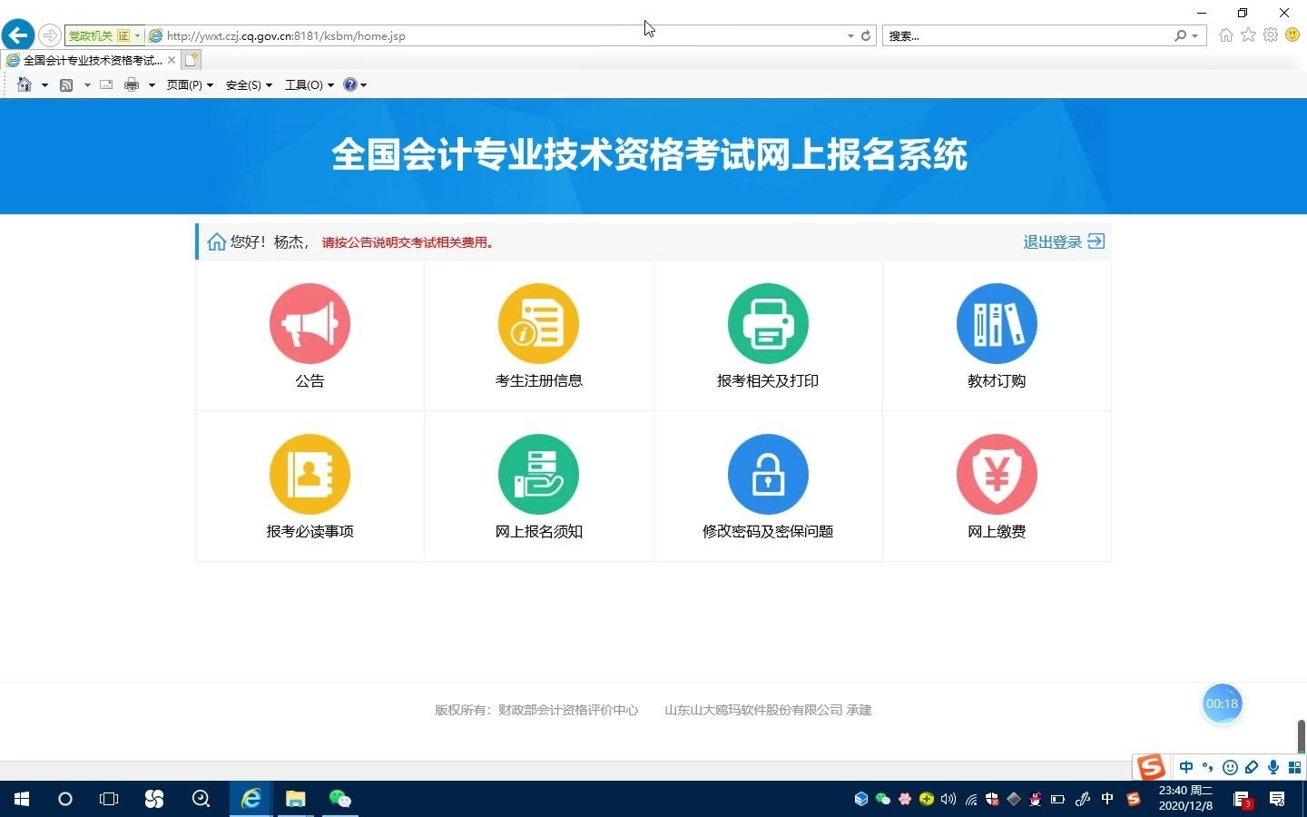初级会计报名后要打印报名信息表吗?