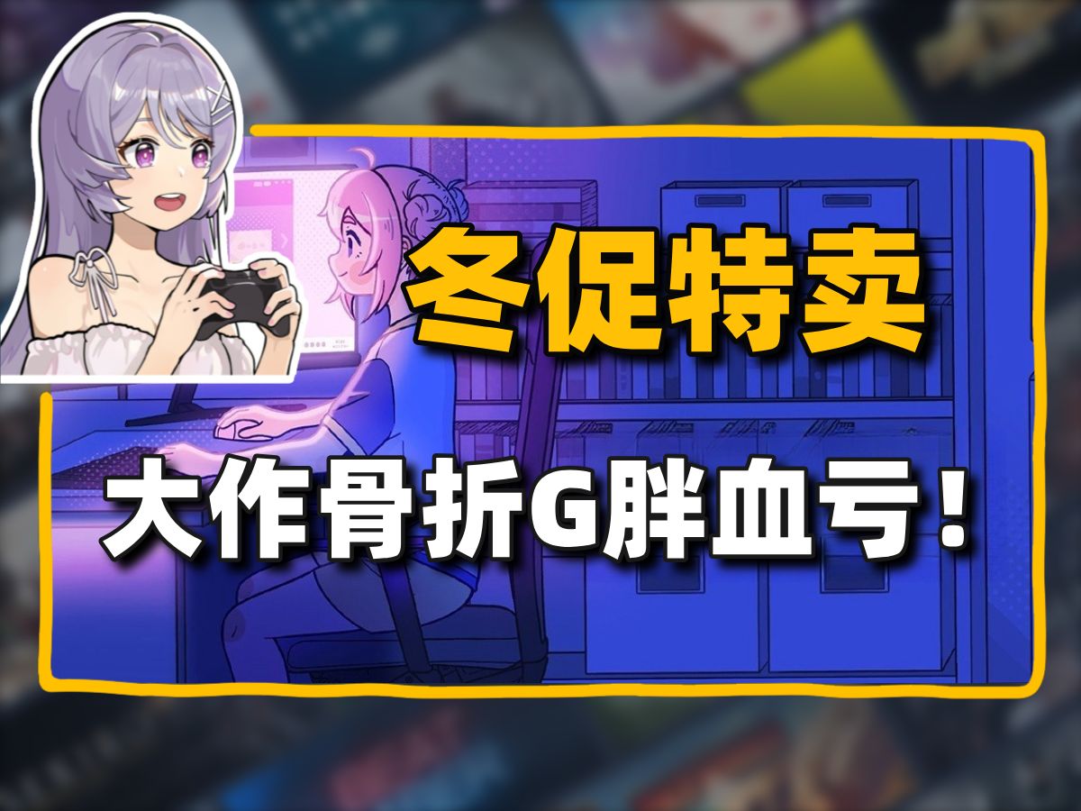 【每晚八点】森林仅售7元!Steam冬促特卖开启!三千多款游戏史低折扣