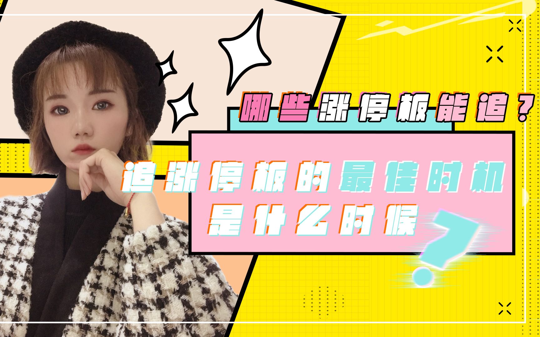 用筹码集中度看懂主力控盘度,选股重要指标,让您轻松抓住龙虎榜