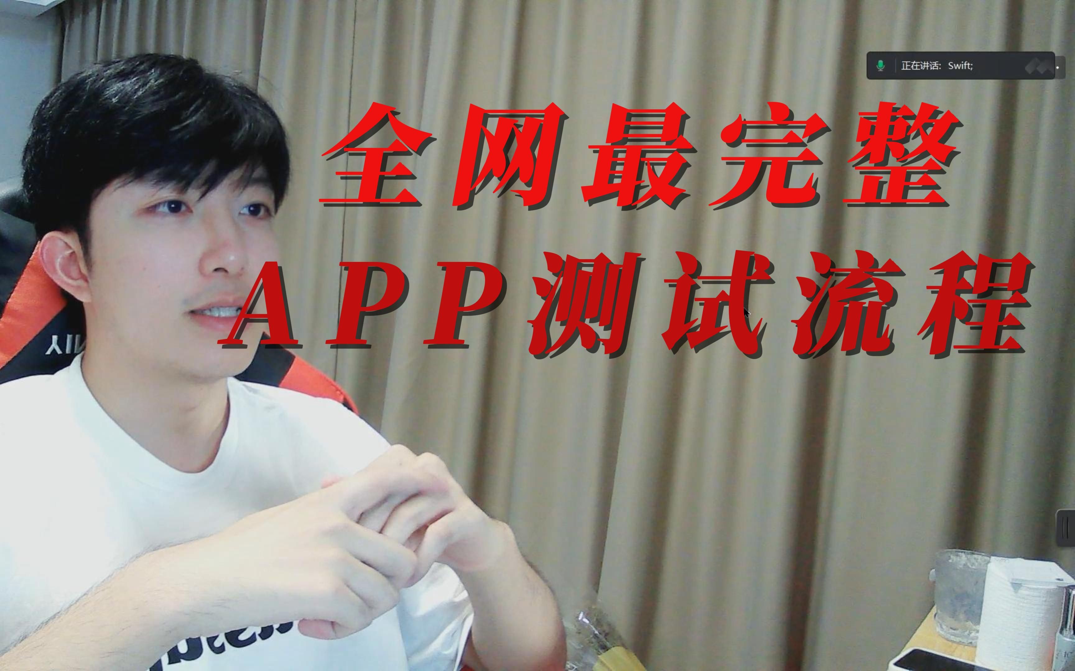 全网最完整的APP测试流程