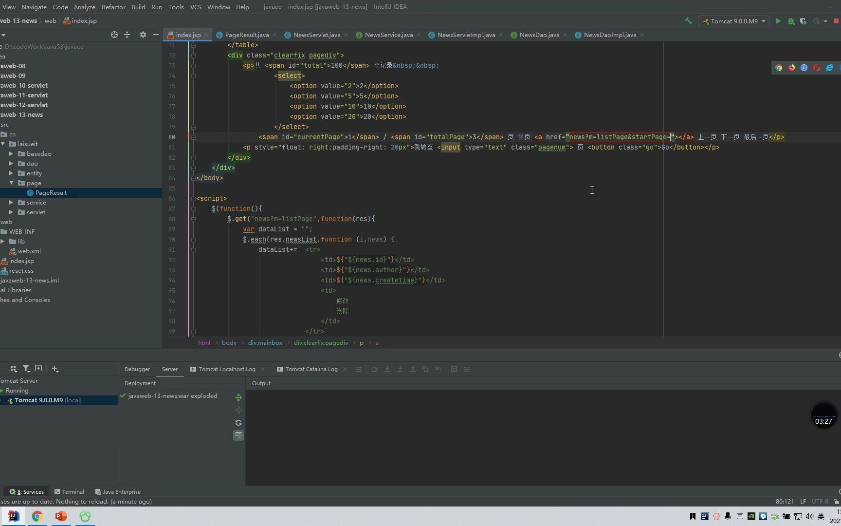 3 ajax访问servlet实现数据分页-03