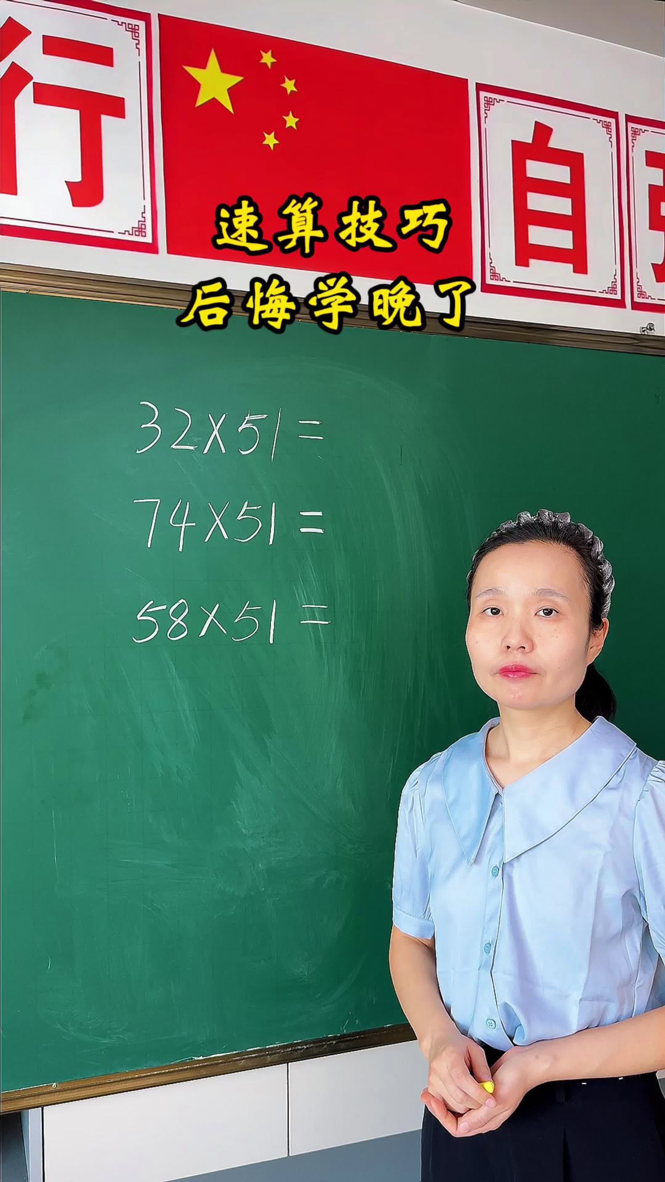 计算有方法,你会你也ߐ� #速算技巧 #数学思维 #家长必读