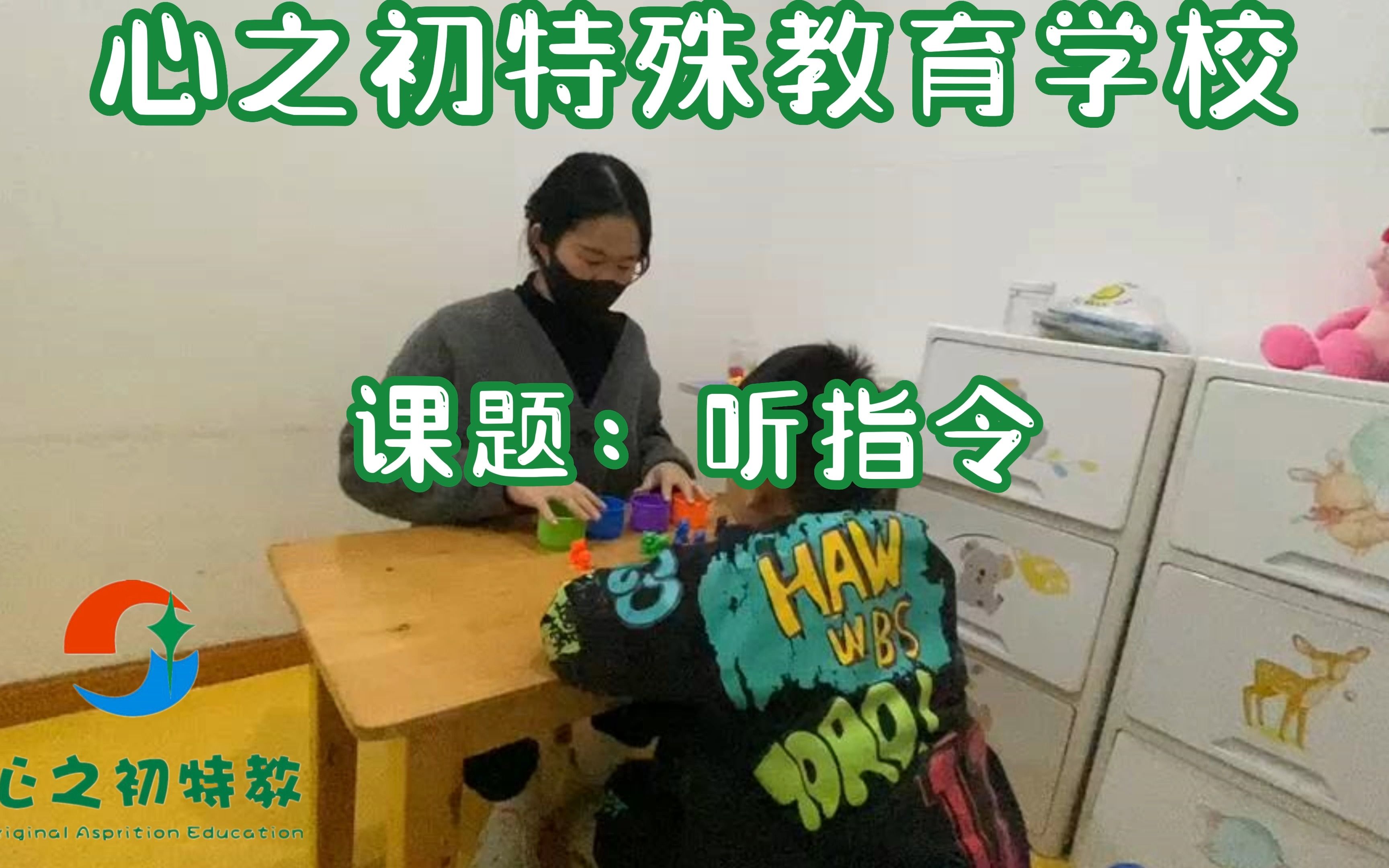 智力障碍儿童家庭干预训练小课题