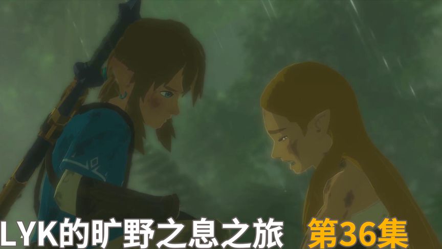 塞尔达旷野之息36:13个回忆地点,看完回忆你站塞尔达还是米法