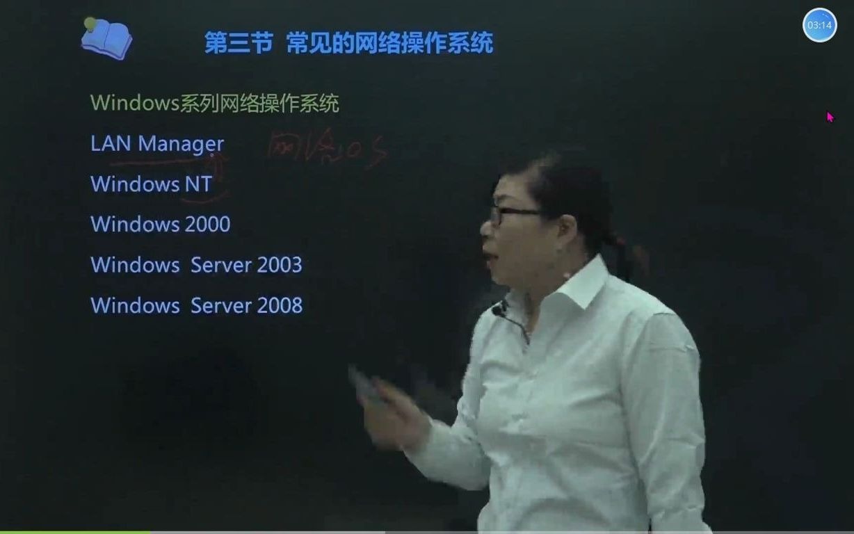 20201005_计算机网络应用技术8.2-9.4