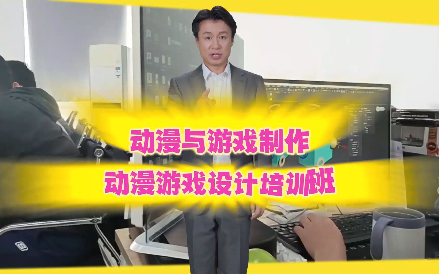 动漫与游戏制作,动漫游戏设计培训班