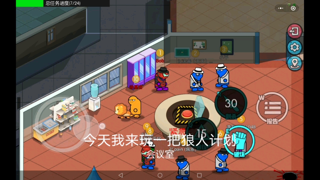 狼人计划(狼人的一天)