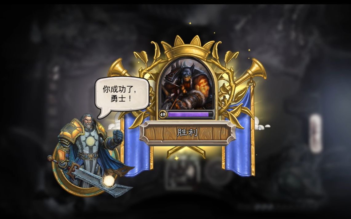 2020年-炉石传说-冒险模式-巫妖王-冰冠堡垒-猎人篇-无DK血多-机克...