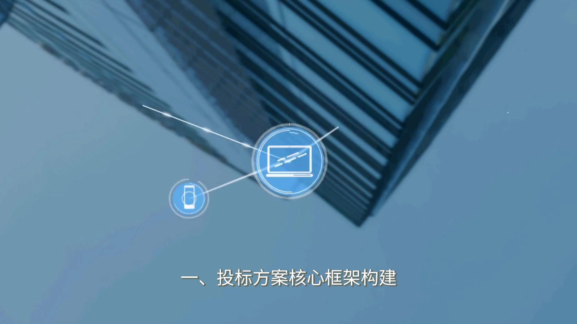 物业企业投标文件编写之物业管理服务方案 #物业