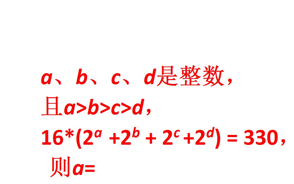 世上有10种人,一种懂二进制一种不懂,我不懂所以用的是笨方法220