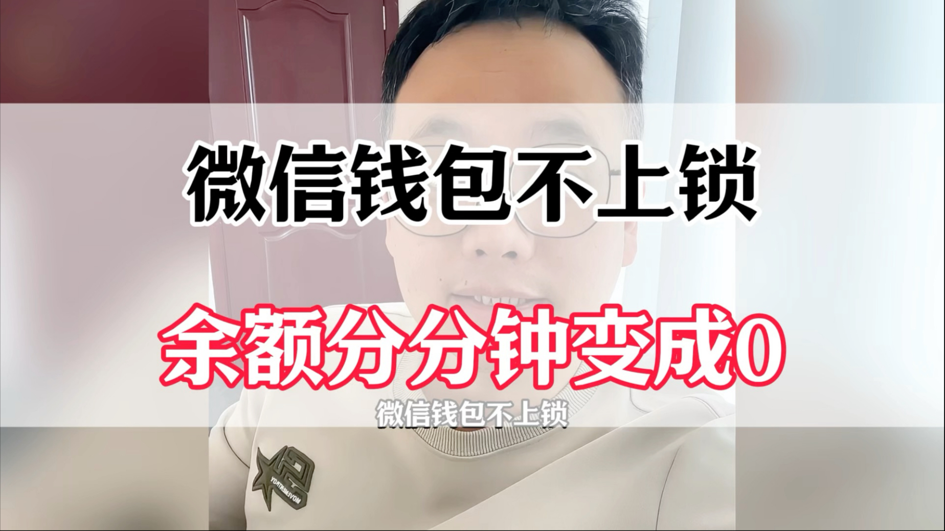 微信钱包不上锁,余额分分钟变成0!#微信实用小功能 #微信实用技巧 #...