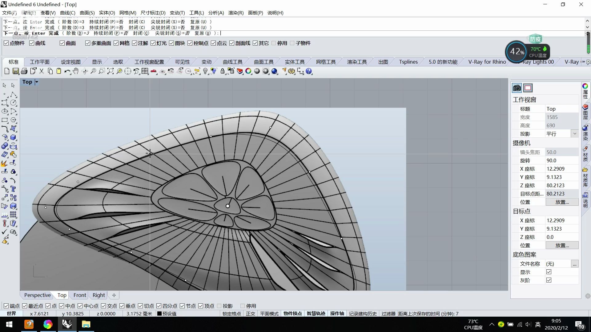找不到优质的建筑类犀牛教程?rhino6.0教程大放送——香奈儿移动博物...