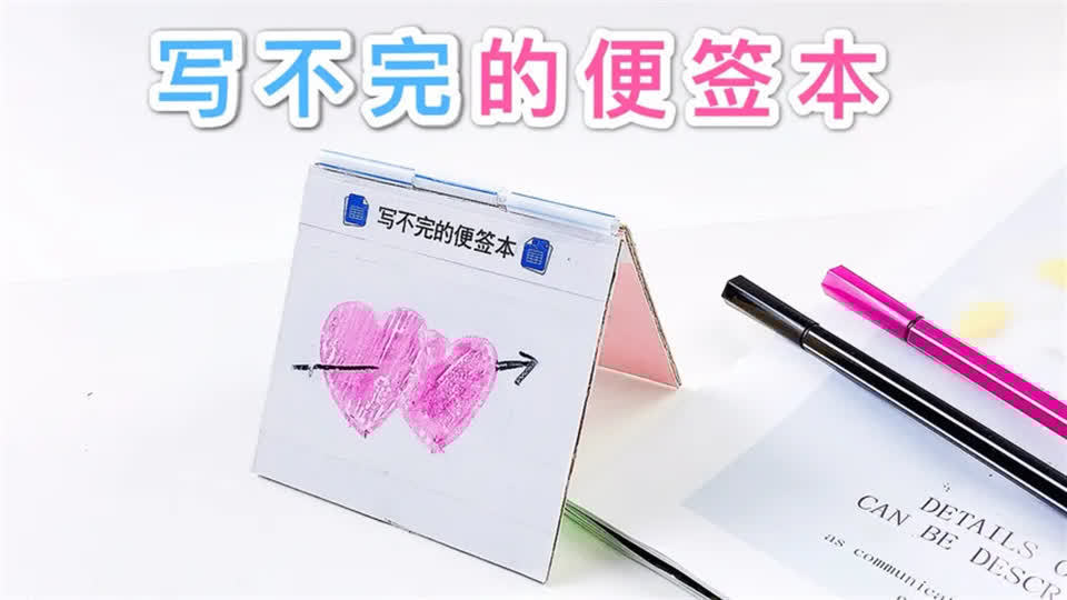 自制写不完的便签本,能循环翻页,每一页颜色也不同