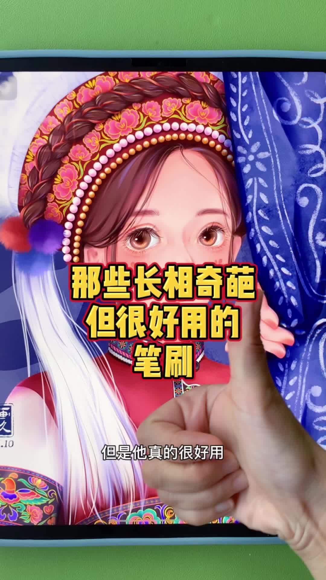 那些长相奇葩的笔刷竟然有妙用procreate画画笔刷绘画教程零基础学...