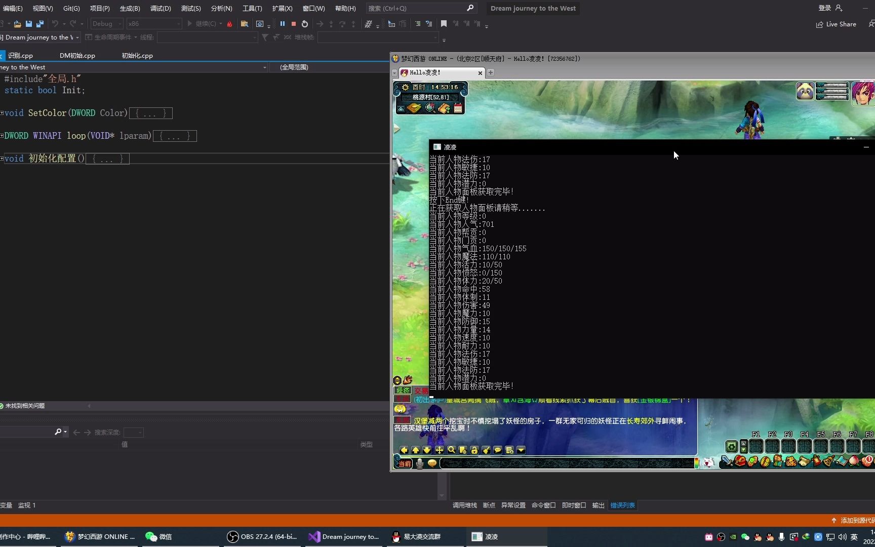 全网最详细C++图色识别大漠初级中级高级课程---全套工具安装---大漠...