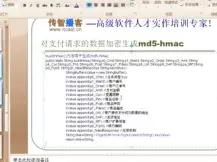 3在线支付_分析易宝支付网关的请求协议.avi