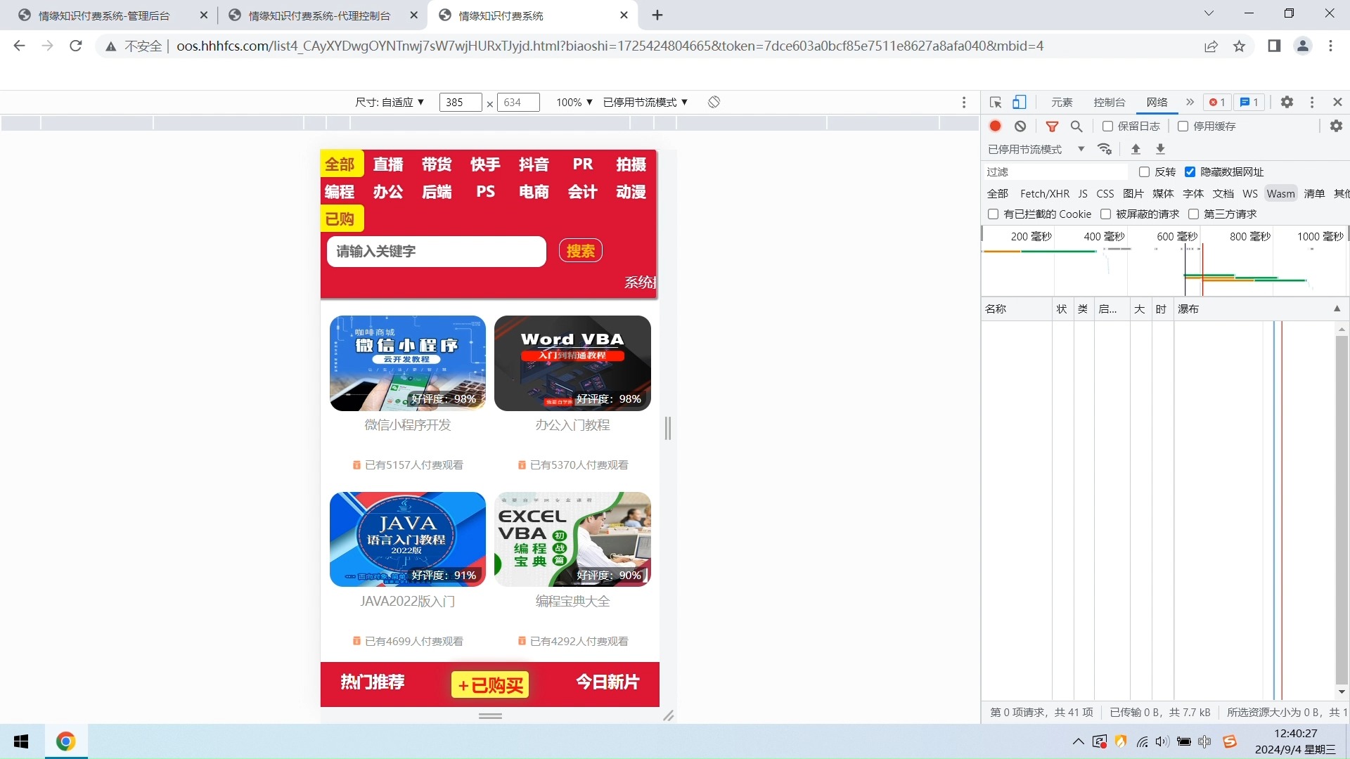 口令版视频打赏系统,功能全新二次开发,商用级双支付通道可直接搭建!