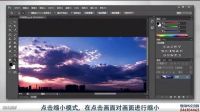 PS教程 PS基础 PS视频 PS图层 PS画面移动 PS缩放