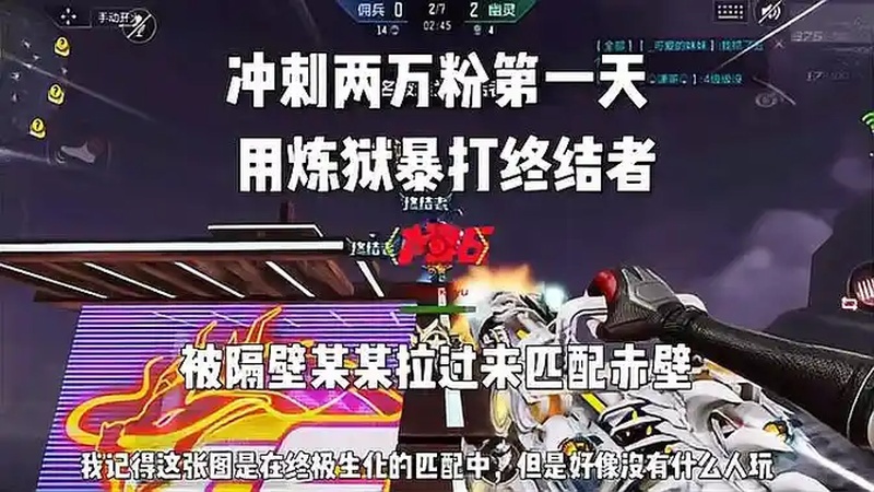 冲刺两万粉第一天 穿越火线 cf穿越火线 cf多人生化模式
