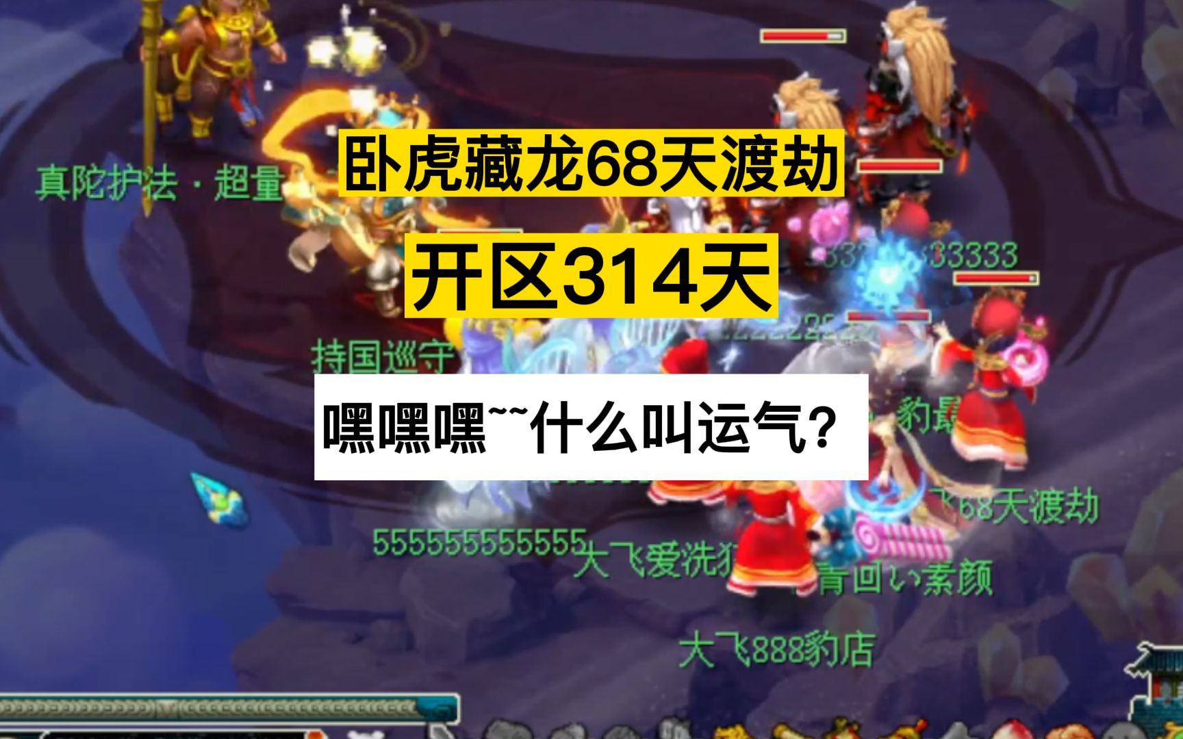 梦幻西游:逐梦剑会第313天,嘿嘿嘿~~什么叫运气?