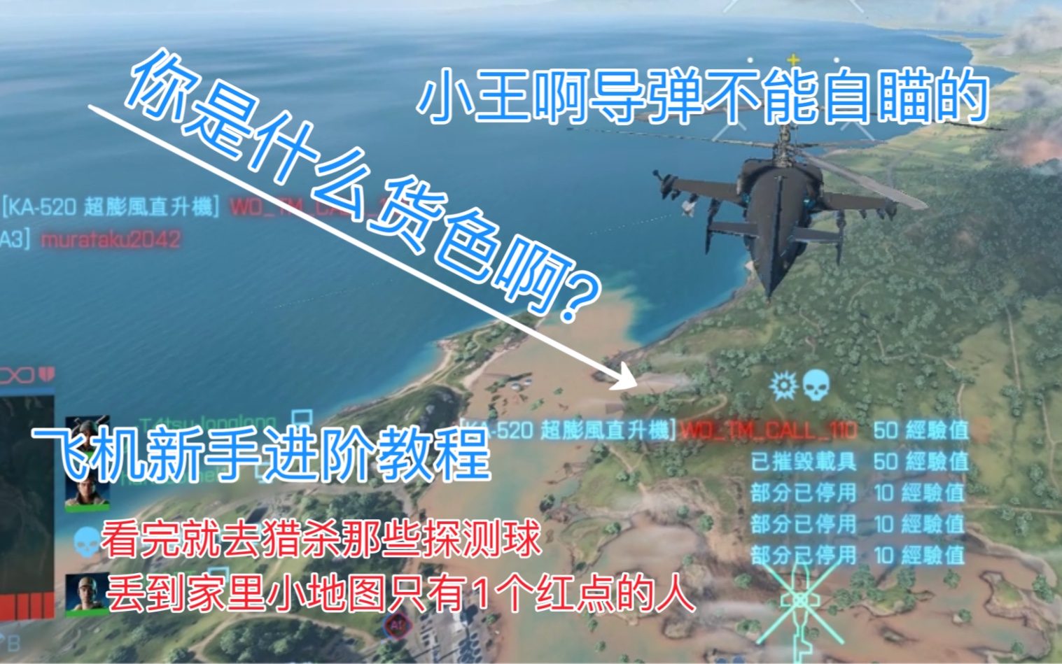 10分钟飞机设置和所有飞机速成新手进阶教程