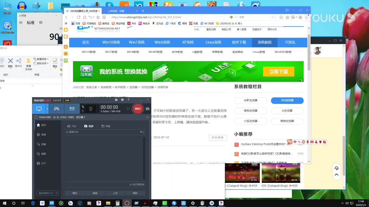 Windows 10上卸载360安全浏览器_超清(4655733)