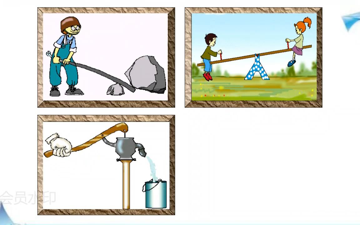 八年级物理下册第十二章第一节杠杆及其平衡条件