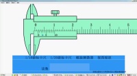 游标卡尺的读数