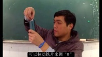 测力计的使用方法