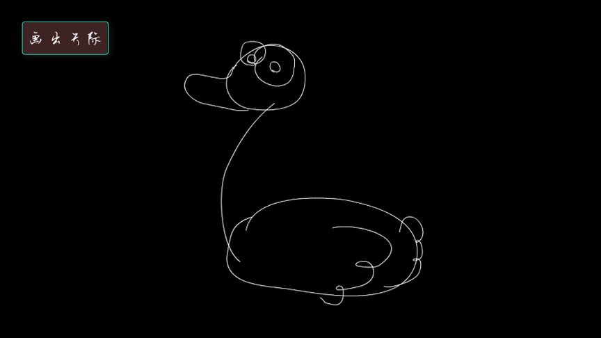 简笔画入门教程:教你如何画鸭子?