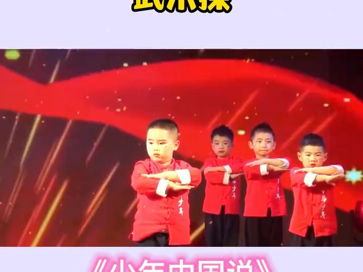 少儿武术操《少年中国说》 编配改编合唱简谱钢琴伴奏五线谱