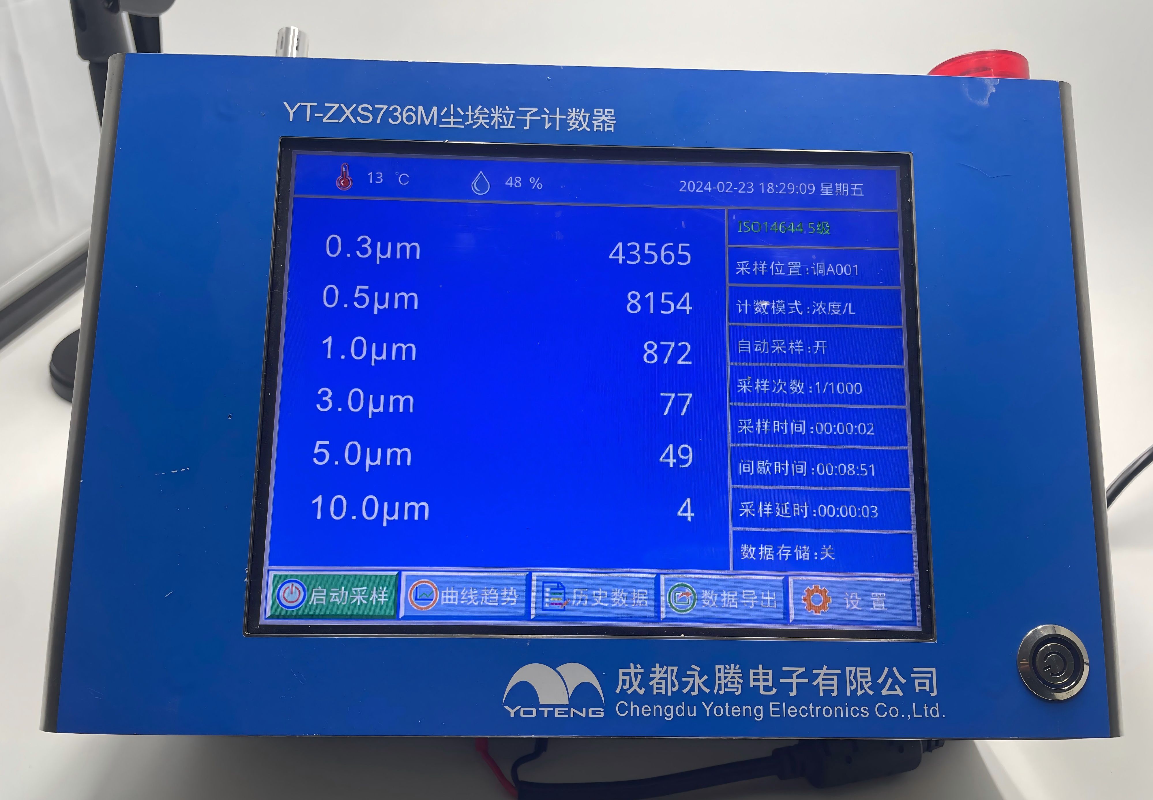 YT-ZXS736M尘埃粒子计数器 在线式多点远程洁净室监控系统