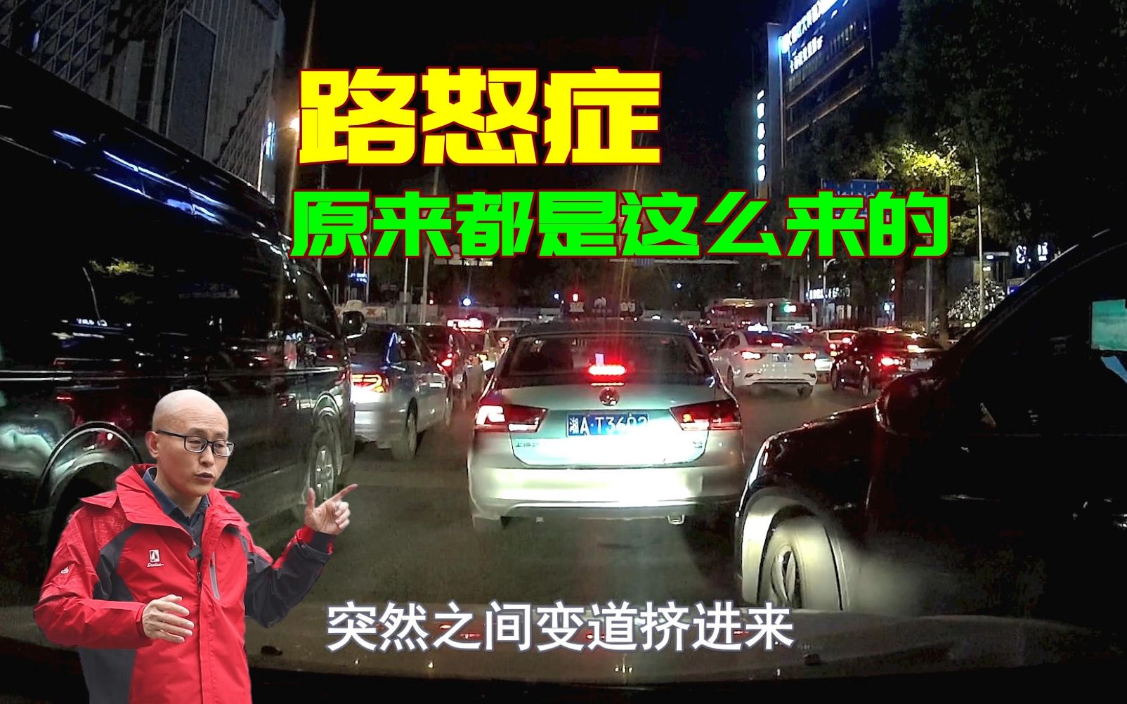 为何路怒症越来越多,不处罚这几种司机,老实人活活被逼成路怒症