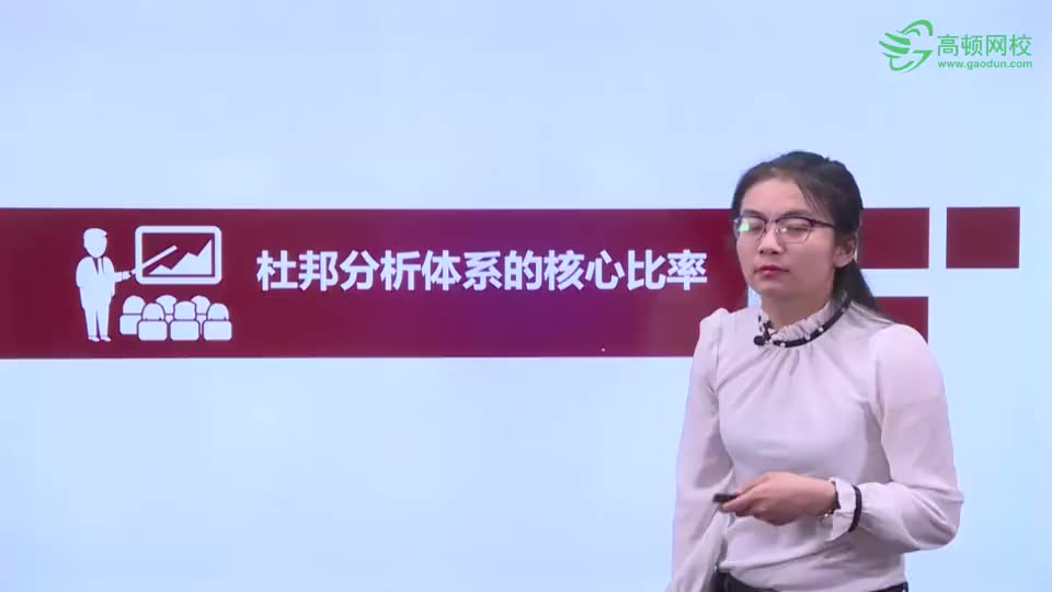 注册会计师《财管》:杜邦分析体系的核心比率