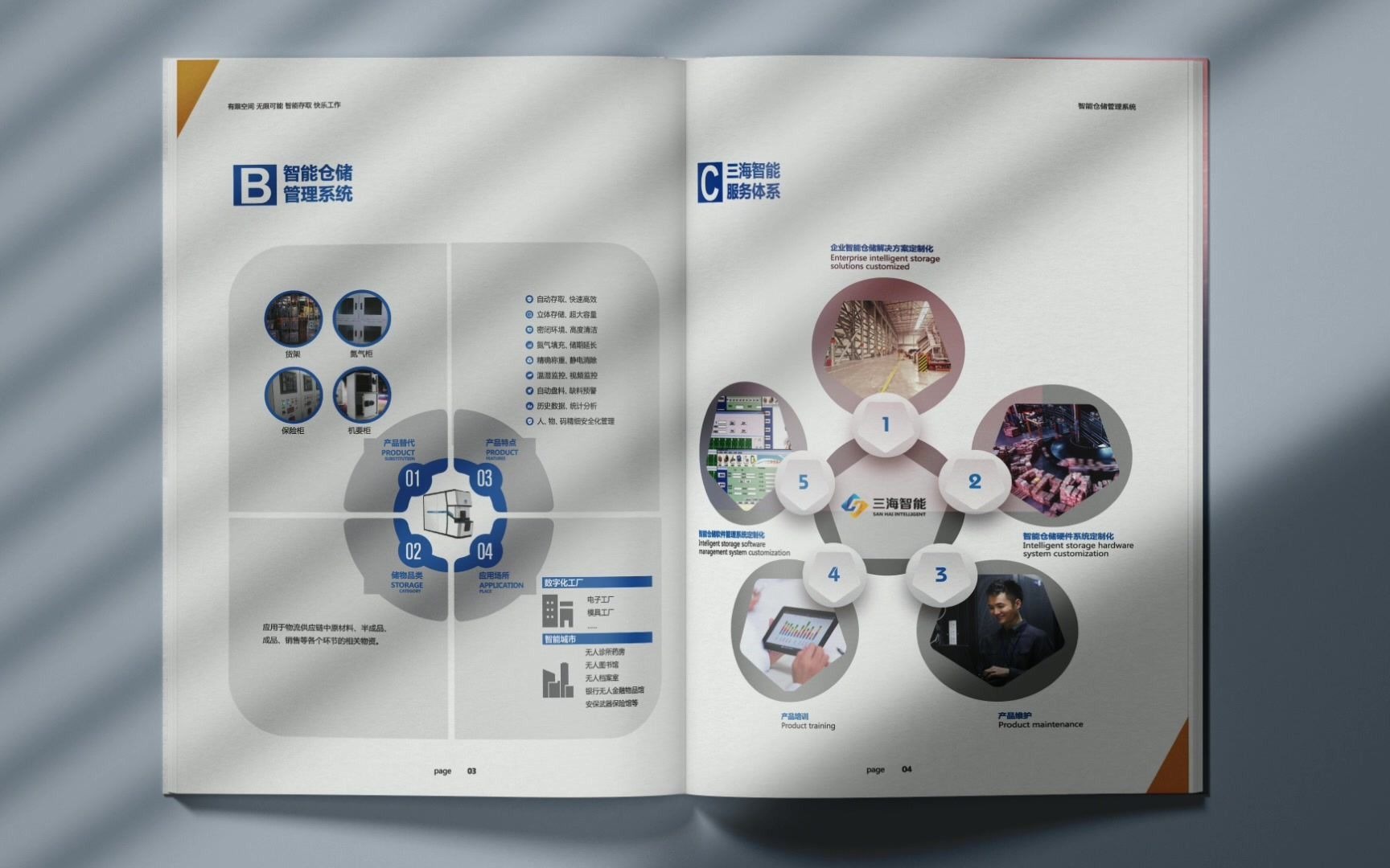 科技公司的画册是什么样的?