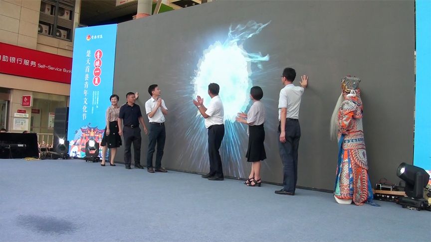 青”睐一“夏” ——楚天首县青年文化节活动启动仪式现场