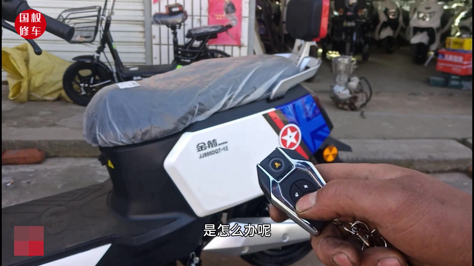 头条,电动车防盗器上面隐藏的这个功能你知道吗?师傅教你轻松调节遥控