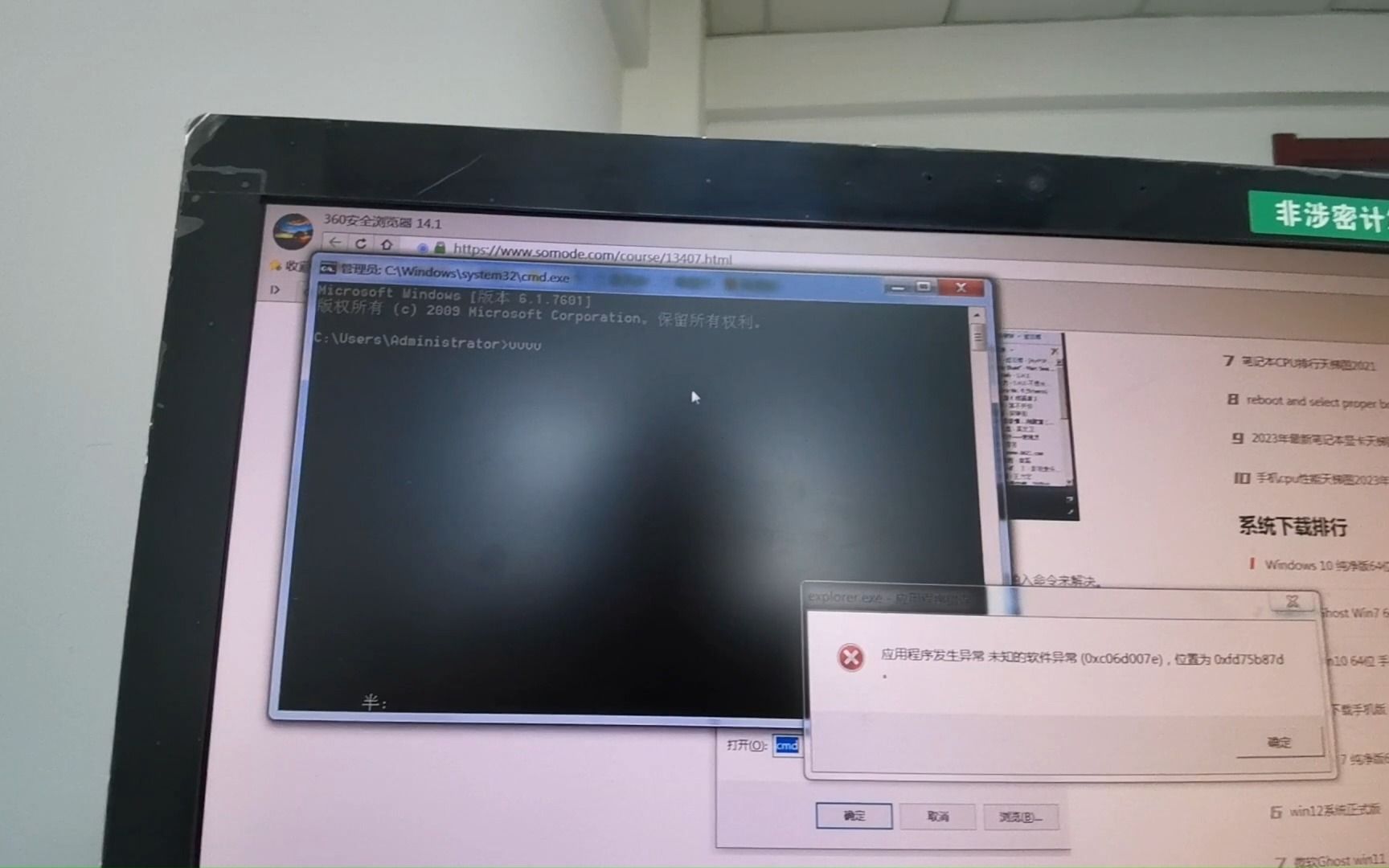 桌面运维日记107-WIN7连接WIN10共享打印机的奇怪问题,连上了但是...