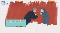【视频】农村地区新冠肺炎疫情防控提示