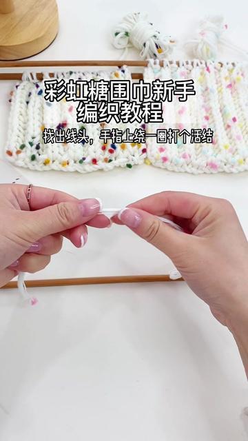 织围巾新手彩虹糖围巾编织教程来啦!入冬浪漫的仪式感