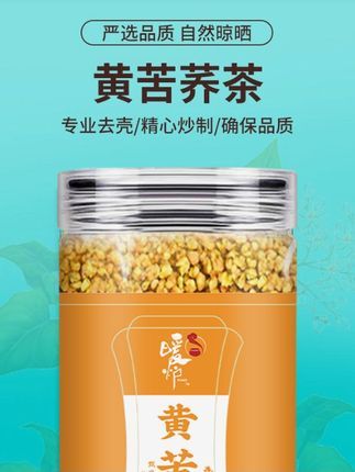 你知道为什么夏天说要多喝#苦荞茶 呢没喝过的快来试试#苦荞 #粗粮