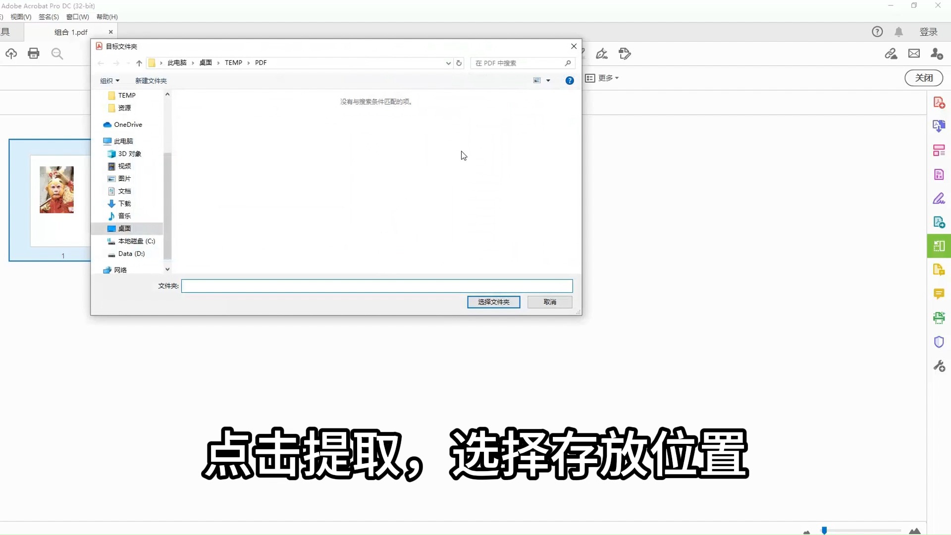 工作技能,PDF文档编辑Pro