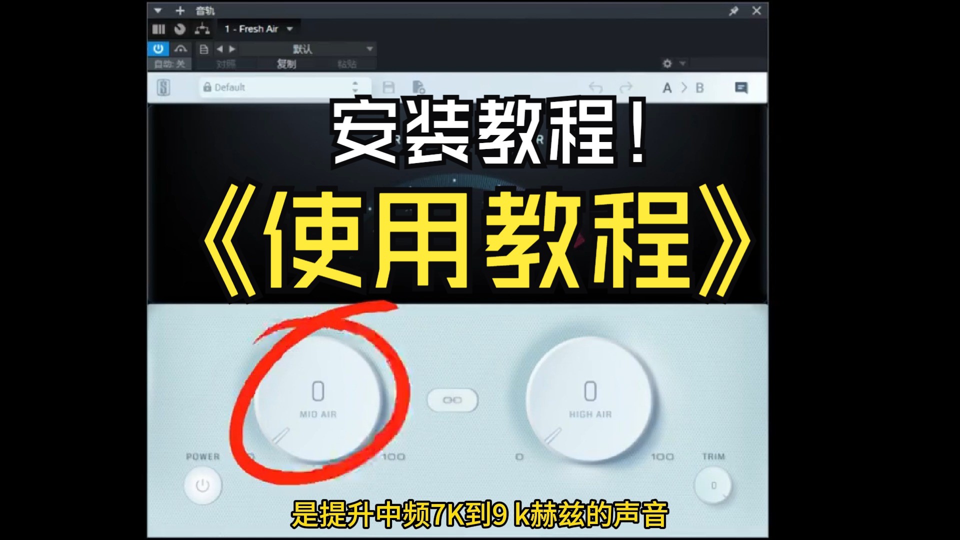 【安装使用教程】无论唱歌还是聊天都可以提升质感的插件人人都爱用...