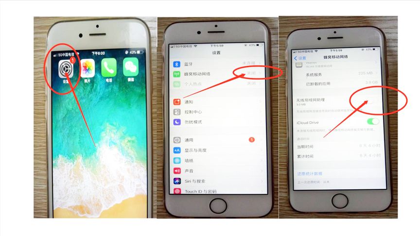 苹果机三个实用功能:关闭WiFi助理和短信二次提醒、隐藏私密照片